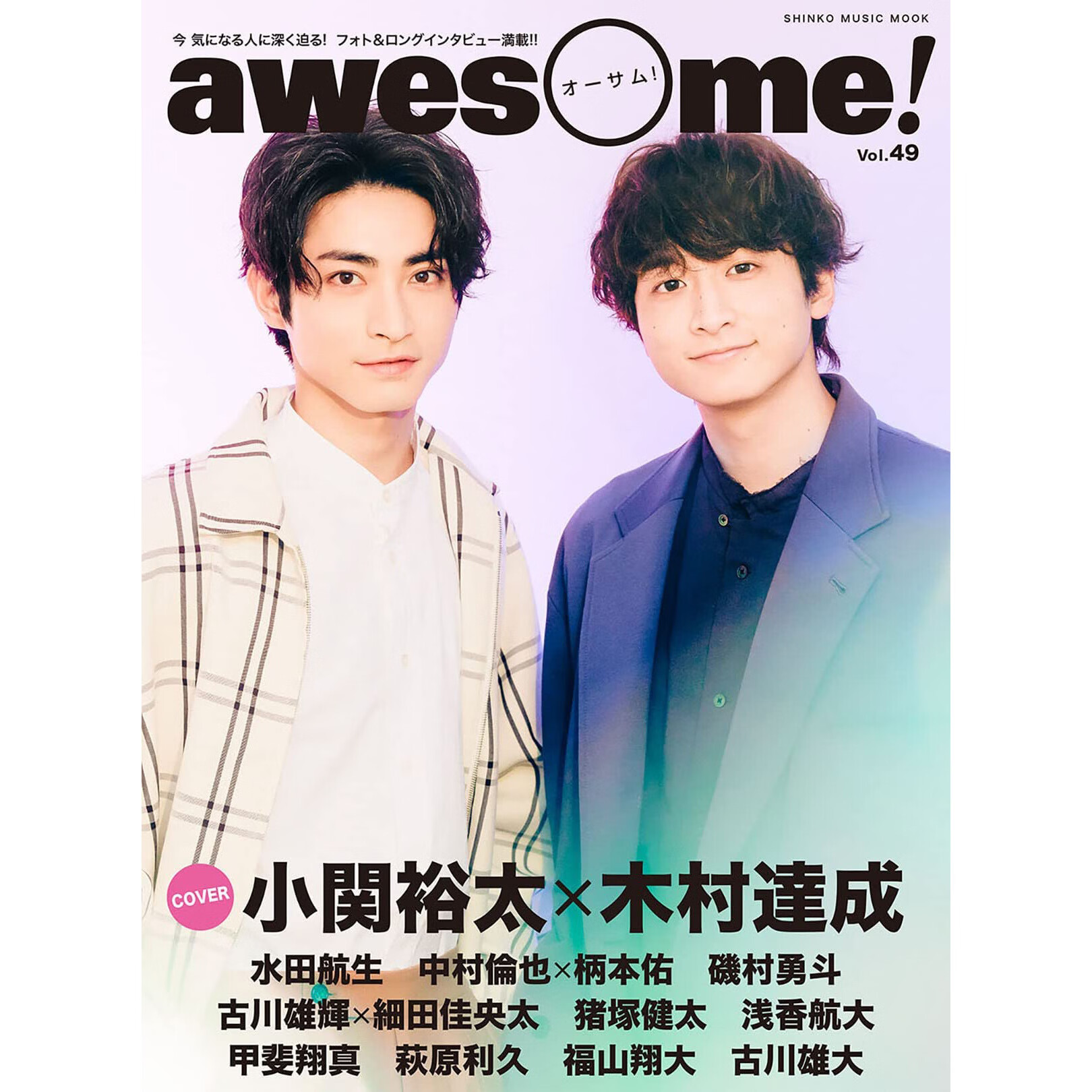现货  awesome Vol.49 オーサム 日本书