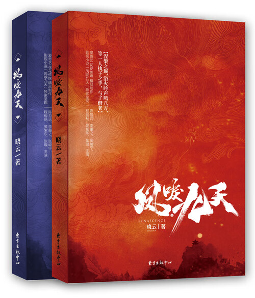 凤唳九天/书籍