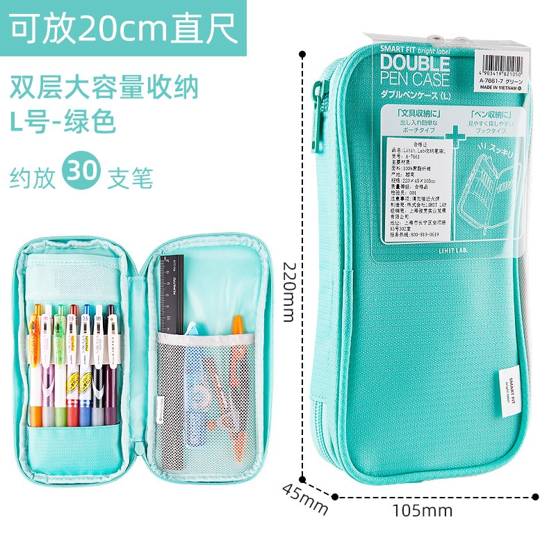喜利笔袋LIHIT LAB.小学生文具盒简约可爱文具袋大容量男女高颜值双层多功能拉链袋文具盒笔筒精印版 绿色(L)