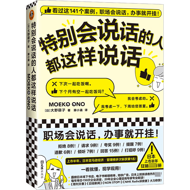 特别会说话的人都这样说话