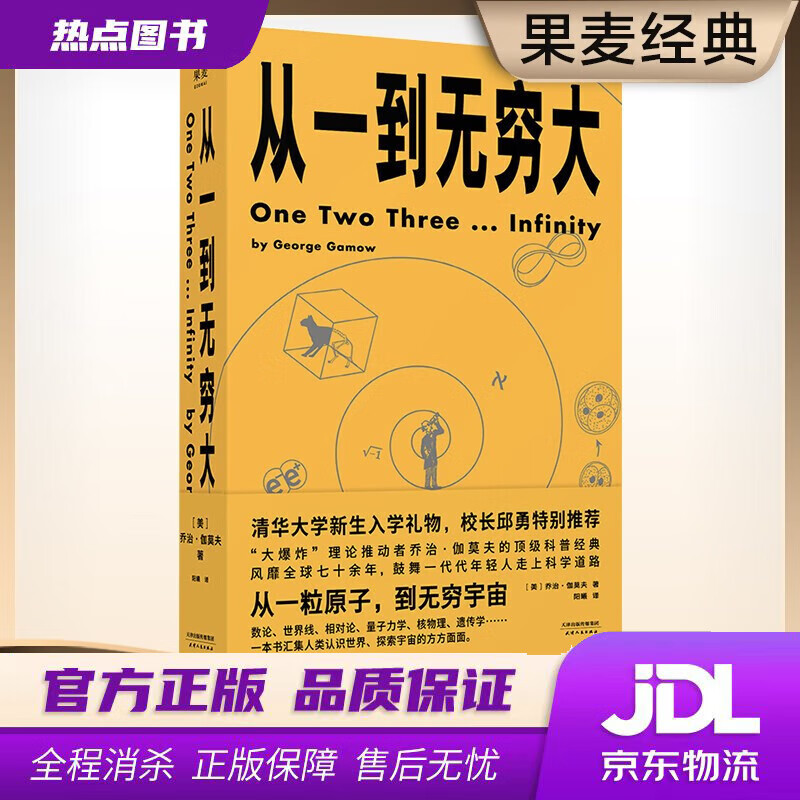 【 官方】 从一到无穷大