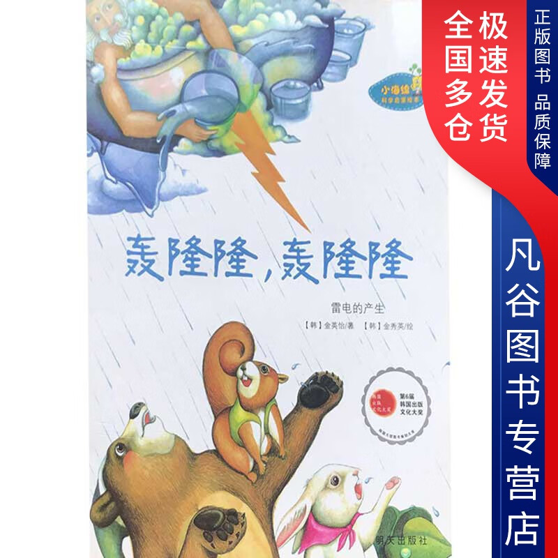 【书】轰隆隆轰隆隆