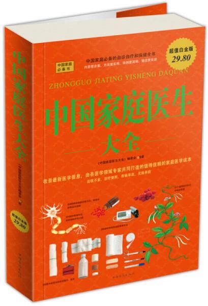 催眠术手册典藏版9787511305596