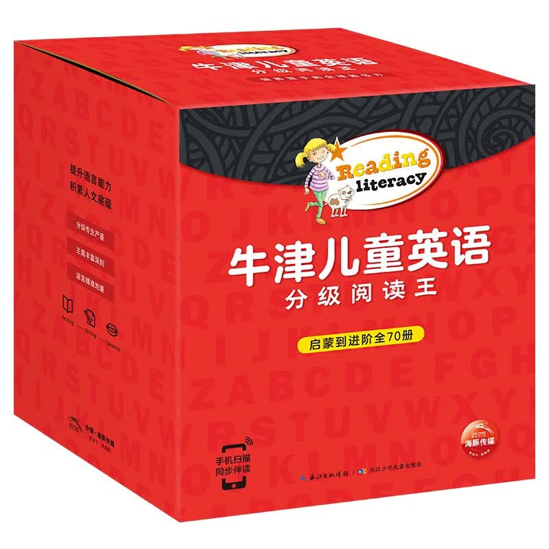 牛津儿童英语分级阅读王 套装全70册 附赠MP3音频+二维码扫读