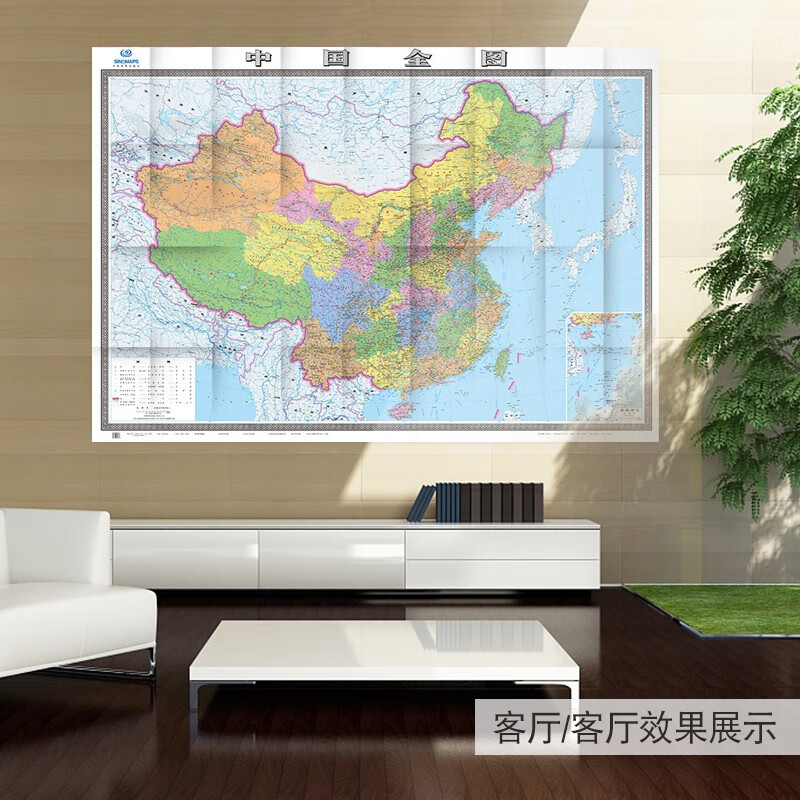 2023年 中国地图 超大幅面2米x1.5米墙贴 中社 新书