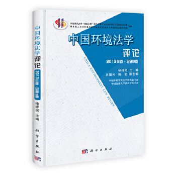 中国环境学论9卷