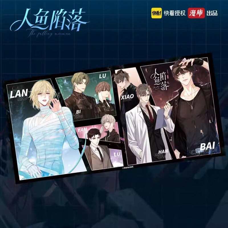 漫库快看官方授权「人鱼陷落 盲盒」及系列周边同名小说漫画衍生 力潮文创官周 鼠标桌垫-小分队款