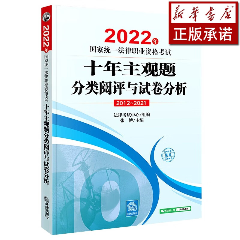 十年主观题分类阅评与试卷分析(2012-2021
