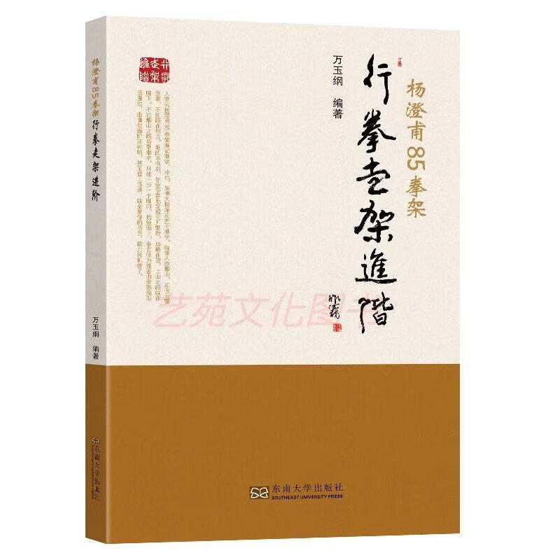 【保证】杨澄甫85拳架：行拳走架进阶 奥林匹克 拳走架进阶