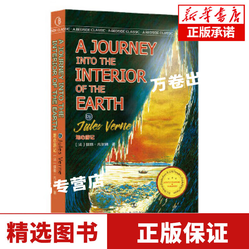 地心游记 A JOURNEY INTO THE INTERIOR OF THE EARTH 英文原版无删减 儒勒·凡尔纳 经典英语文库入选书目世界经典文学名著
