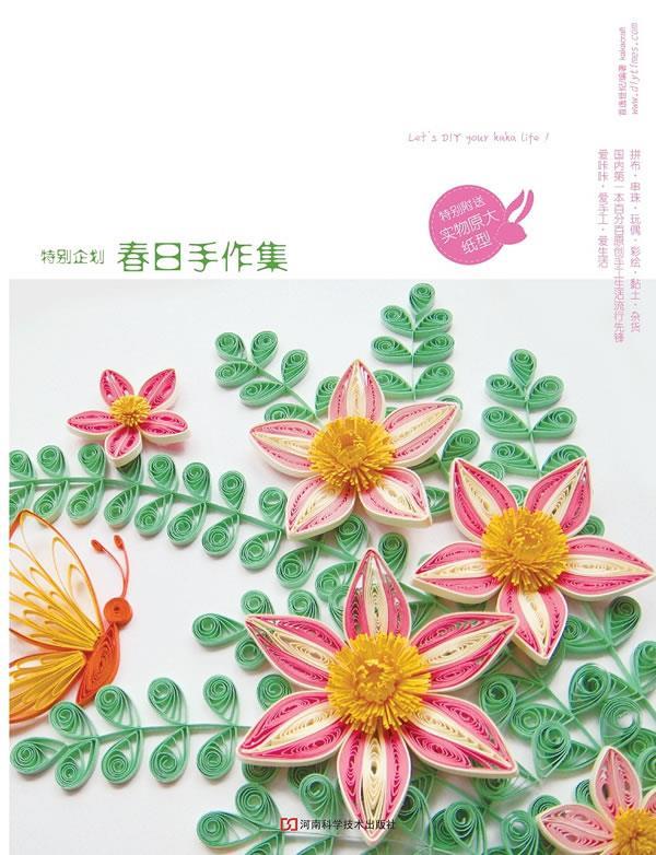 KaKa手工生活38