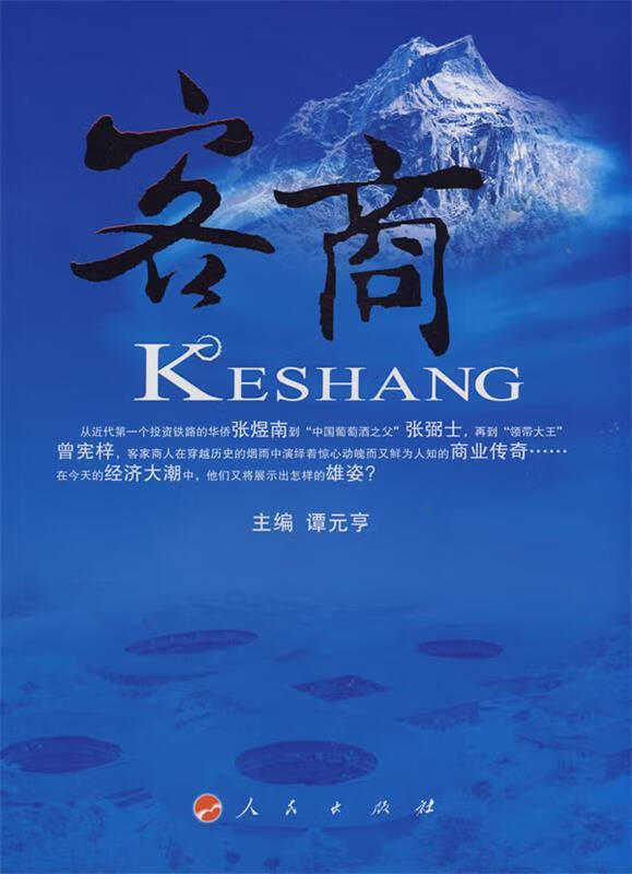 客商