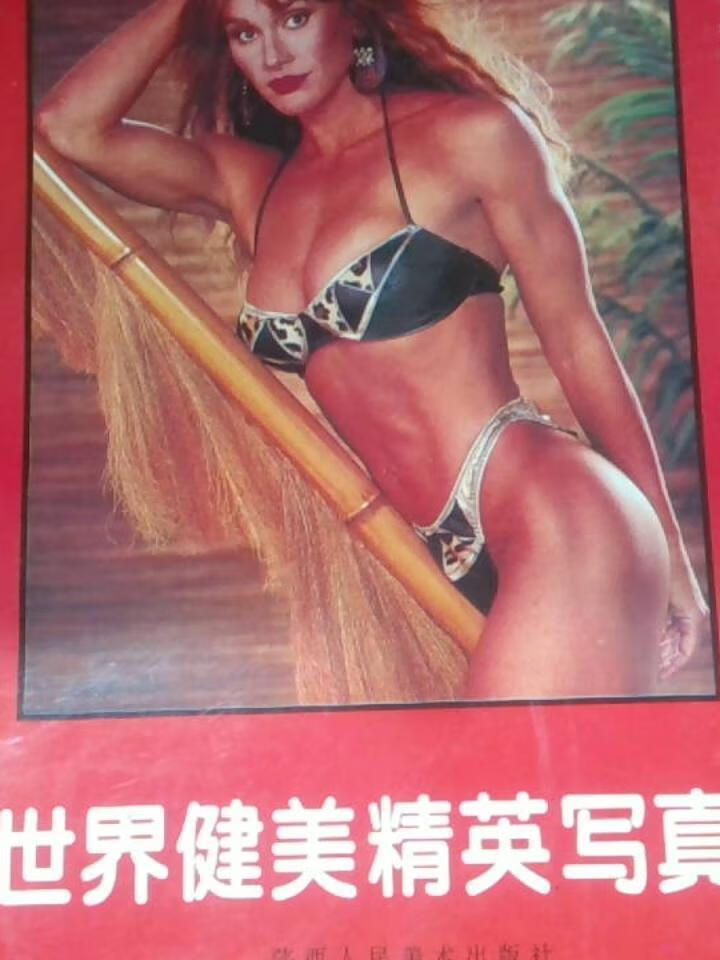 世界健美精英写真集