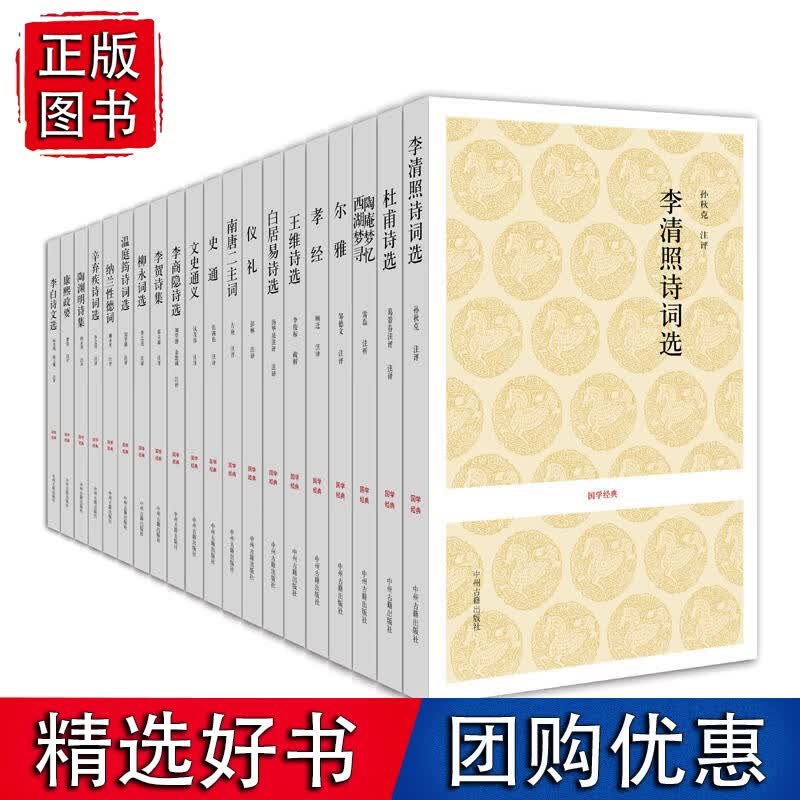 国学经典(第三辑)