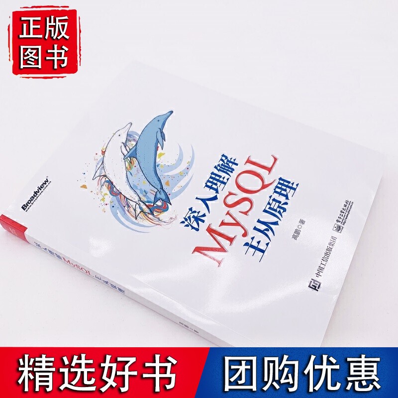 深入理解MySQL主从原理