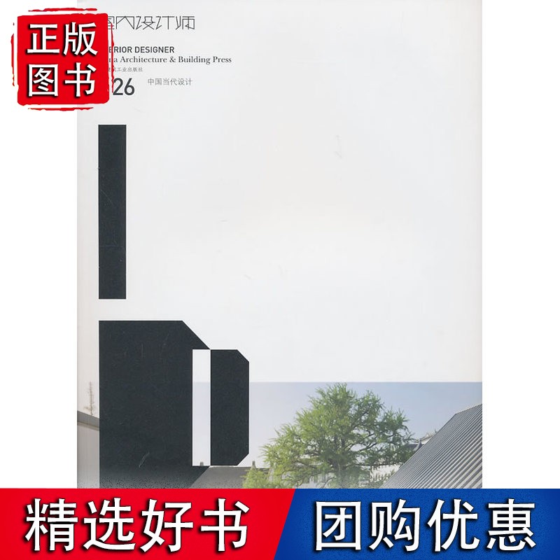 室内设计师 （26）