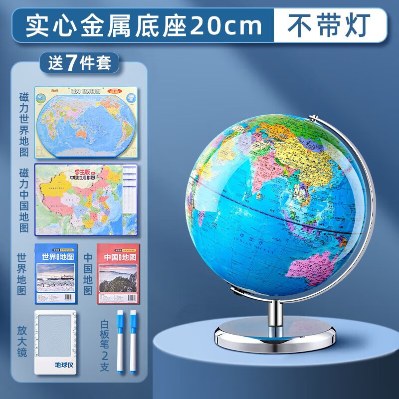 地球仪3d立体凹凸磁悬浮小学生用儿童启蒙大号学生用初中生男孩AR智能教学世界官方旗舰店带灯发光礼 (地理套装)20cm无灯+磁性地理拼图