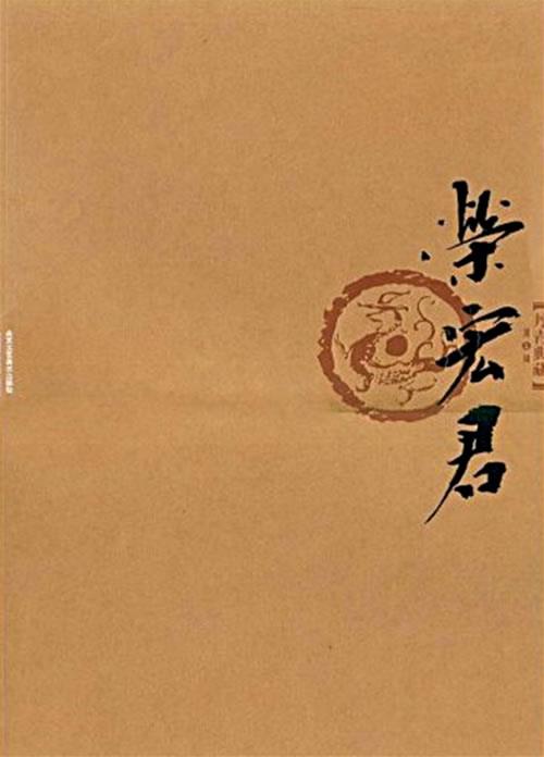 丹青典藏 陈永锵卷