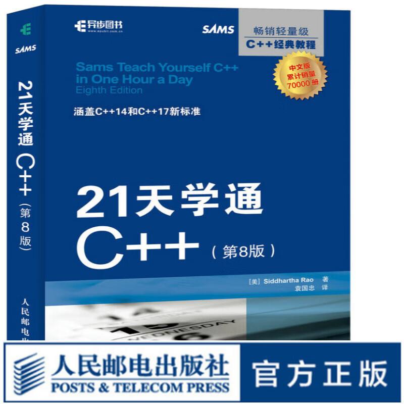 21天学通c第8版 Java Python程序设计书籍软件开发虎窝购