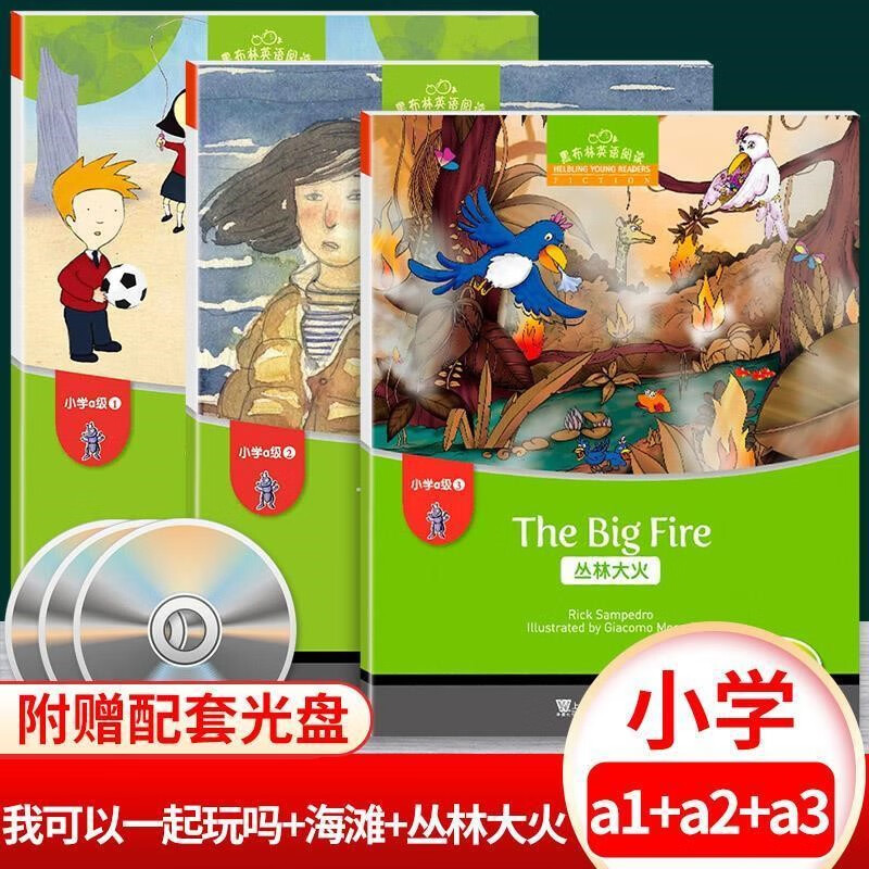 黑布林小学英语分级阅读三四五六年级绘本abcde级123456带光盘 #FF0000