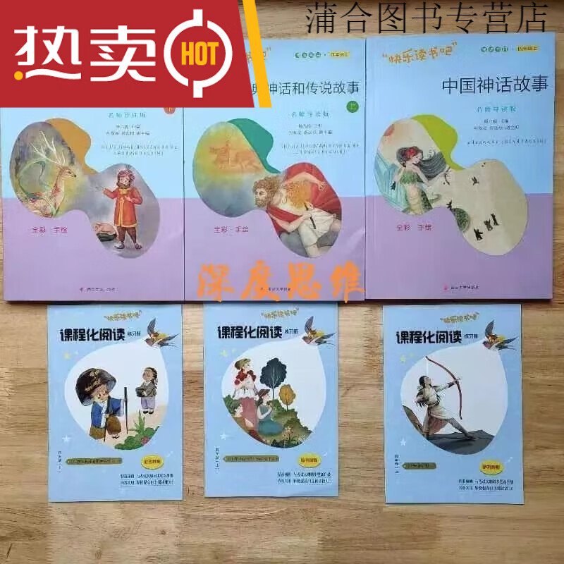 事上册下册四年级南京大学出版 四年级一套