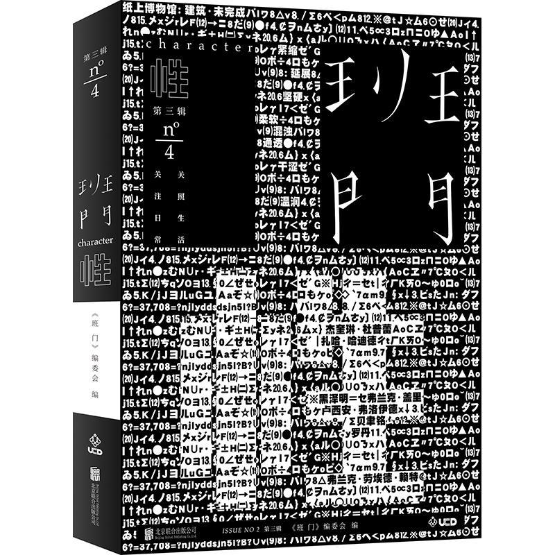 班门:第三辑:No.4:性艺术 图书
