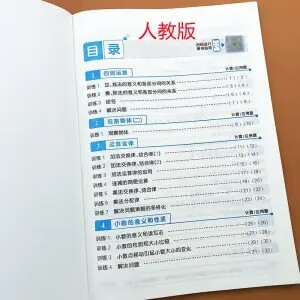 四年级上下册计算加应用题思维训练人教版同步练习册数学专项训练 4年级下册计算+应用题【人教版】 小学通用