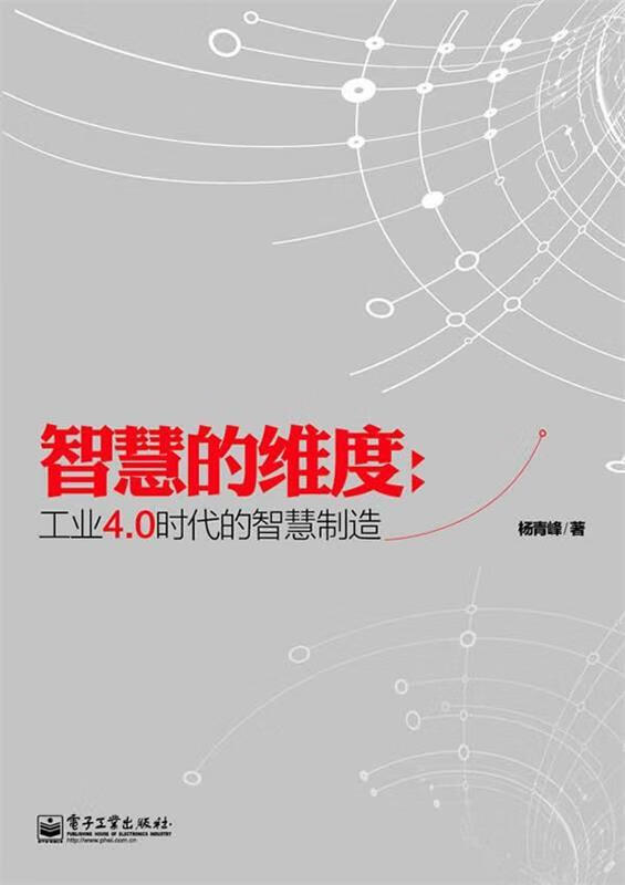 智慧的维度