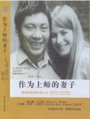 作为上shi 的妻子