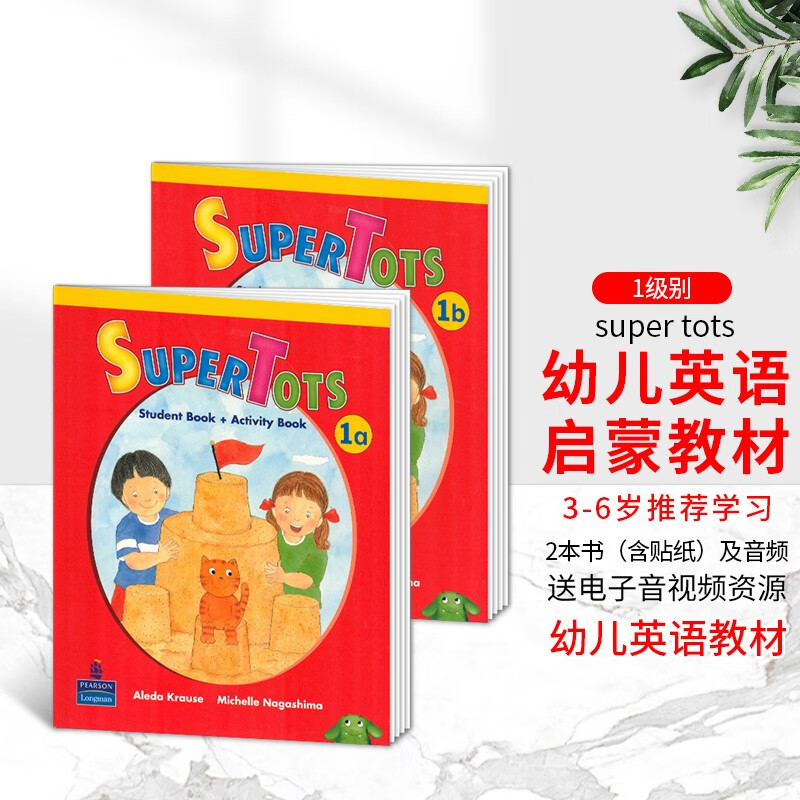 朗文培生原版进口 super tots 1 幼儿园3-6岁初级入门英语早教启蒙英文教材 儿童外语提升课本在家自学英语书