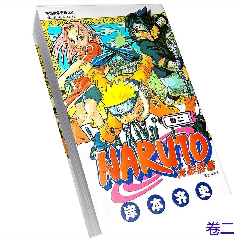 火影忍者漫画书全套共72册完整版+外传+番外 74本全新封面镀膜。 61-72外装+番外