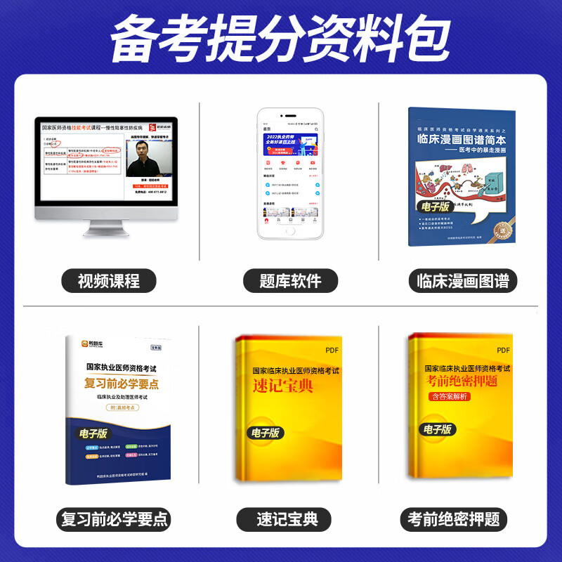 现货速发2023版】新版昭昭医考助理医师2022国家临床执业及助理医师资格考试精选真题考点精析上下册 昭昭执