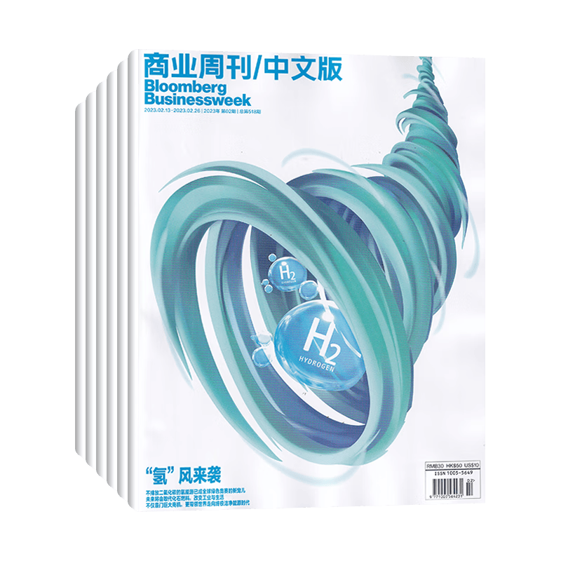 【全年订阅】彭博商业周刊中文版杂志2023年订阅总24期 商业资讯财经报道期刊杂志 【半年订阅】默认当月起订+赠3本