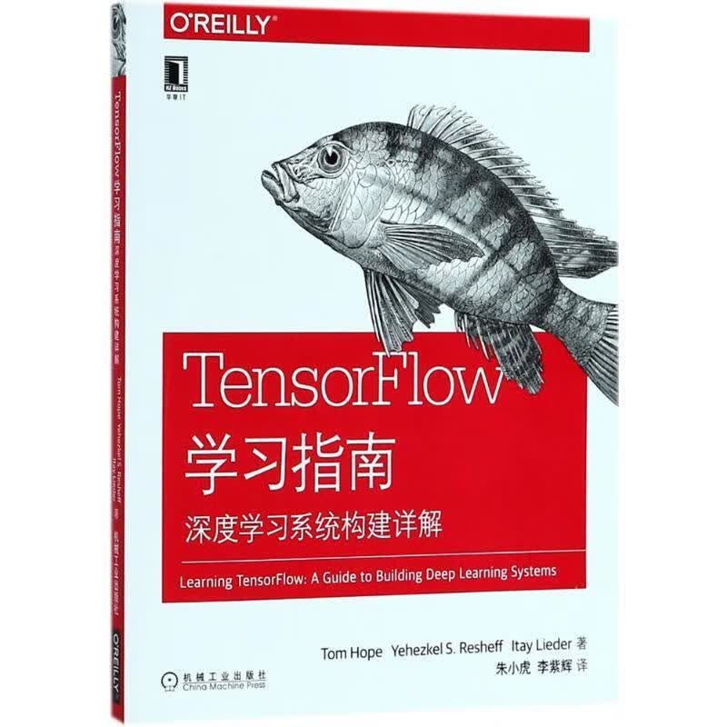 TensorFlow学习指南：深度学习系统构建详解