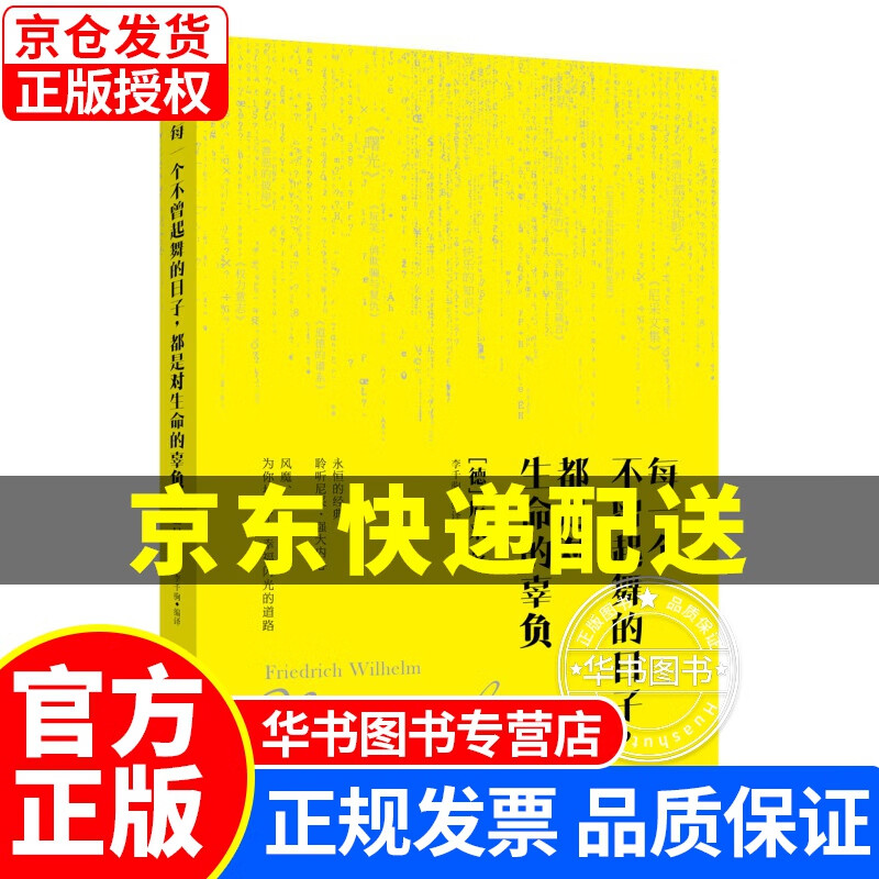 每一个不曾起舞的日子，都是对生命的辜负