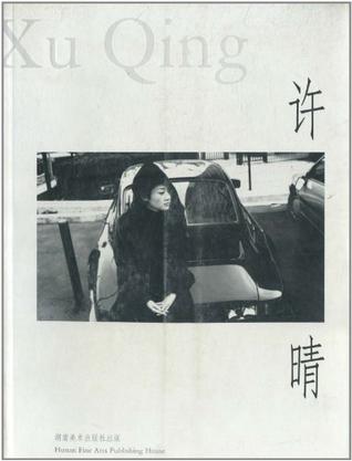 许晴 许晴 撰文【书】