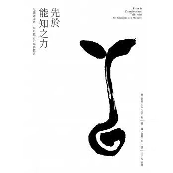 順豐!尼薩迦達塔馬哈拉吉《先於能知之力》紅桌500