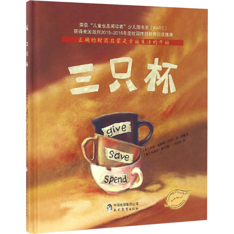三只杯