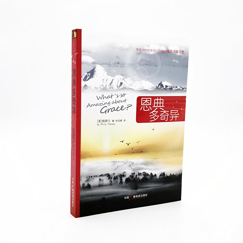 【陶造生命系列】恩典多奇异（杨腓力著）/
