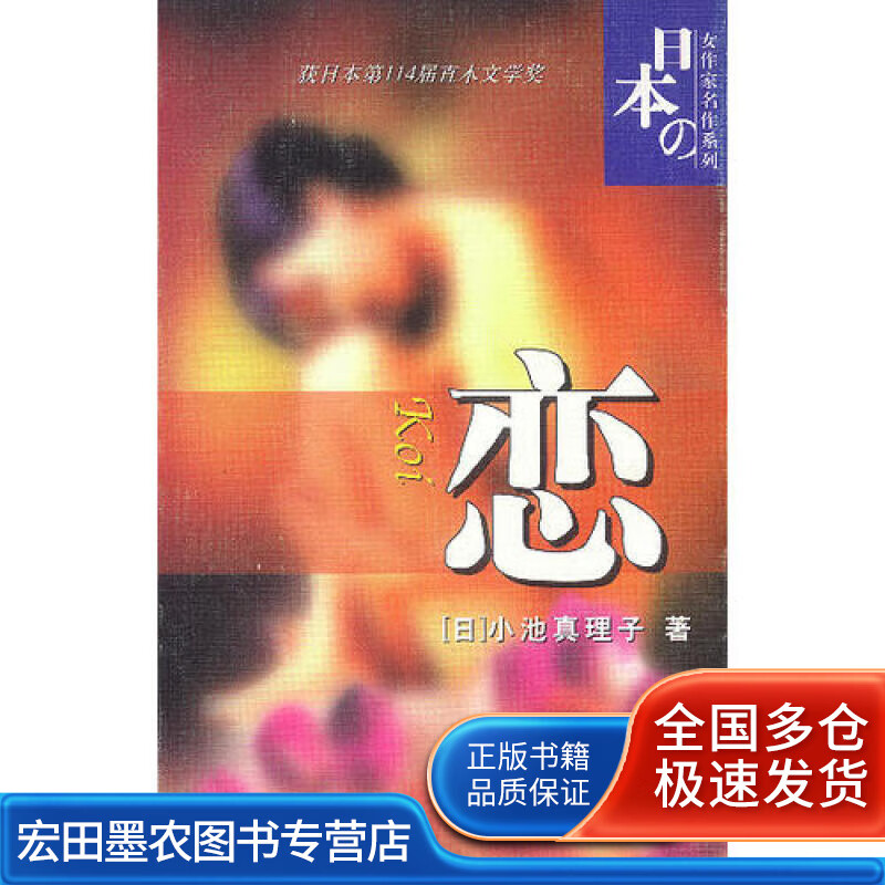 恋【好书】