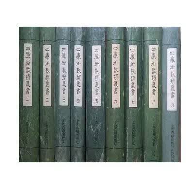 四库术数类丛书 全9册 现货全国平装版 四库术数类丛书全9册现货全国包邮平装版