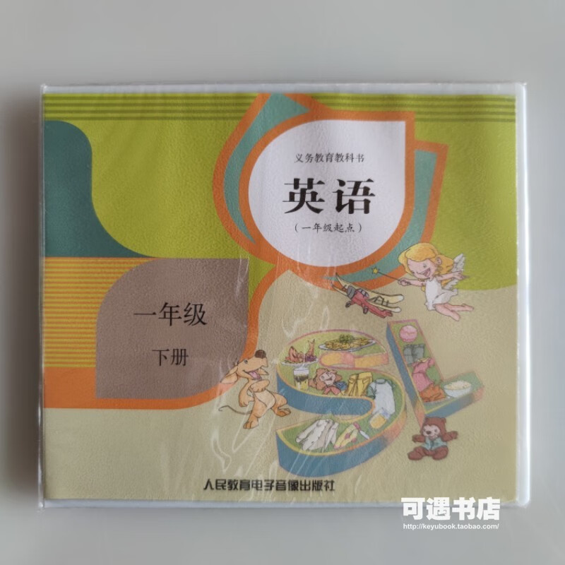 人教版SL新起点英语一年级下册CD音频光盘听力录音一年级起点