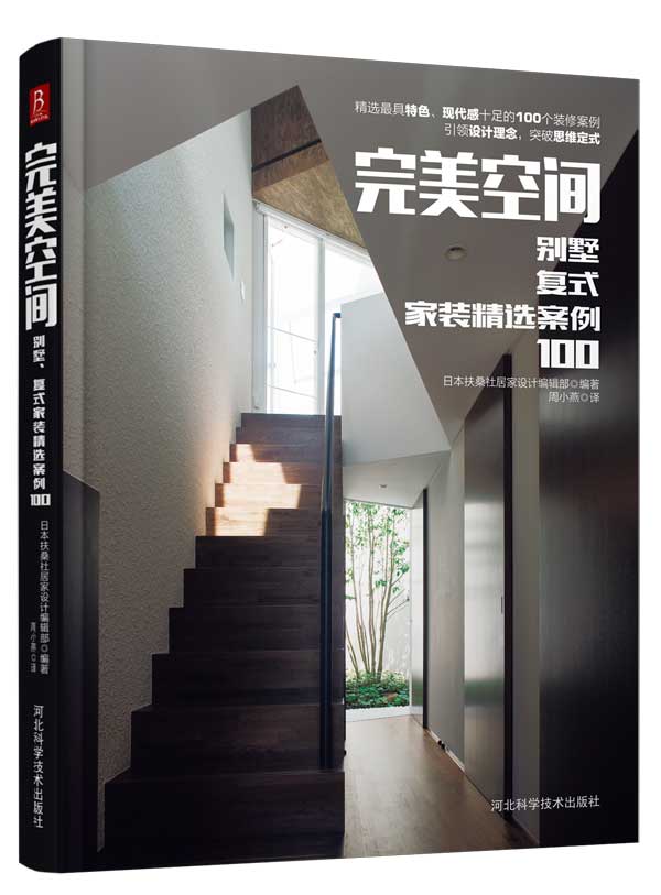 完美空间 别墅复式家装精选案例1009787537579933【，放心购买】