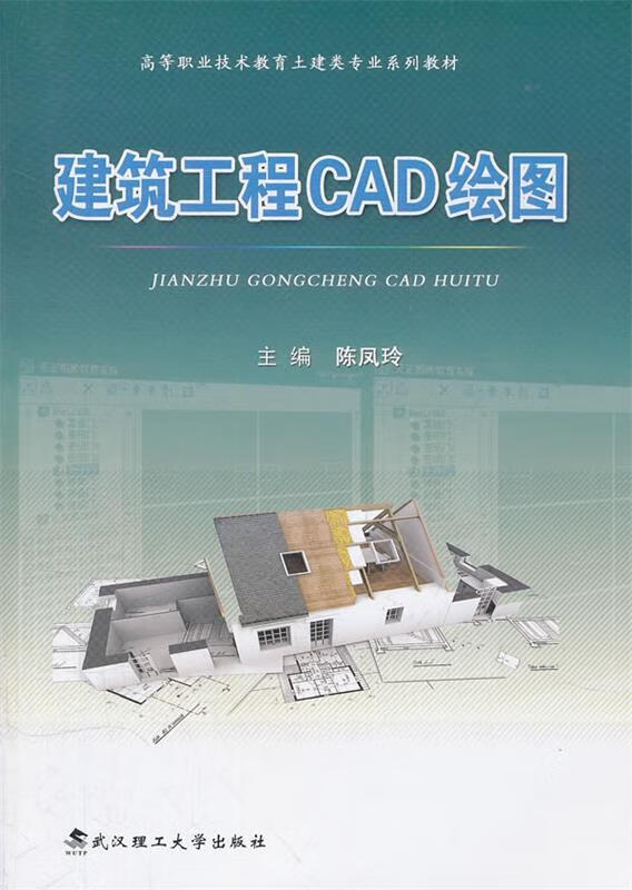 建筑工程CAD制图【，放心购买】