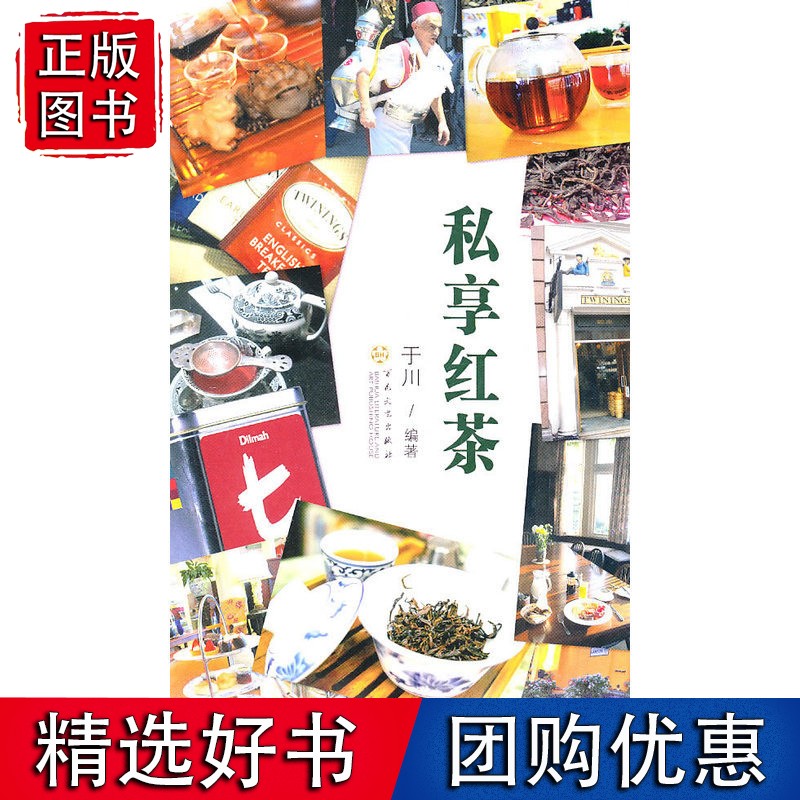 【速发】私享红茶