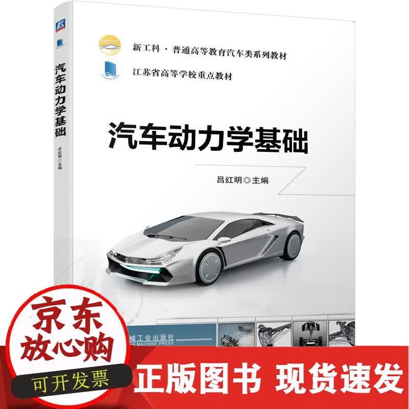 电力电子技术 刘燕 十三五江苏省高等学校重点