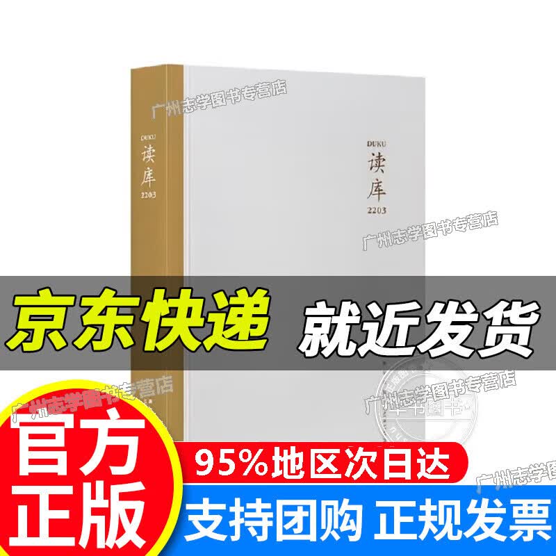 读库2203