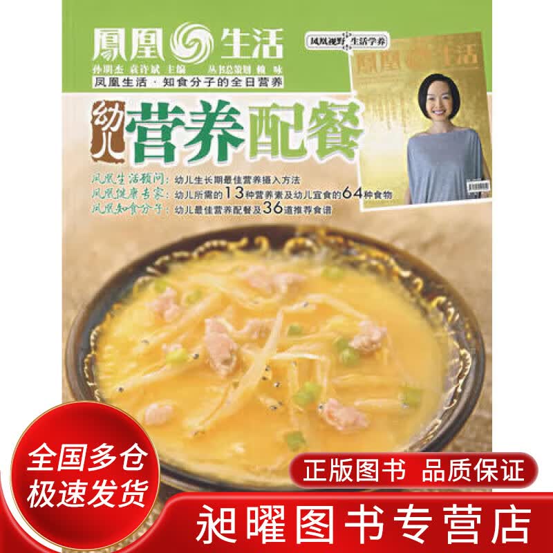 幼儿营养配餐【精选】