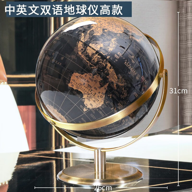 高档地球仪现代轻奢摆件办公室桌面摆件书房玄关酒柜书桌创意实用 (中英文双语版)轻奢地球仪高款