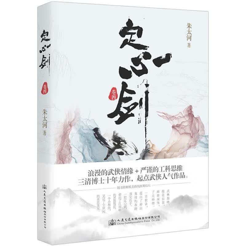 定心剑